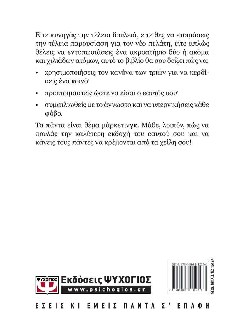 Regroup Shop | ΣΗΜΑΣΙΑ ΔΕΝ ΕΧΕΙ ΤΙ ΛΕΣ ΑΛΛΑ ΠΩΣ ΤΟ ΛΕΣ - ΜΑΪΚΛ ΠΑΡΚΕΡ