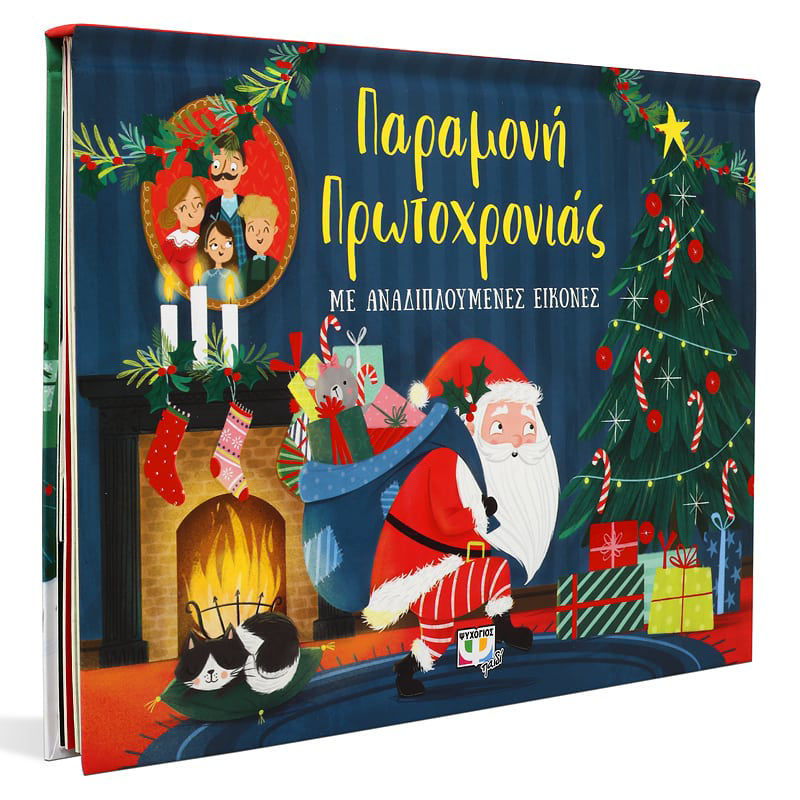 Regroup Shop | ΠΑΡΑΜΟΝΗ ΠΡΩΤΟΧΡΟΝΙΑΣ ΜΕ ΑΝΑΔΙΠΛΟΥΜΕΝΕΣ ΕΙΚΟΝΕΣ