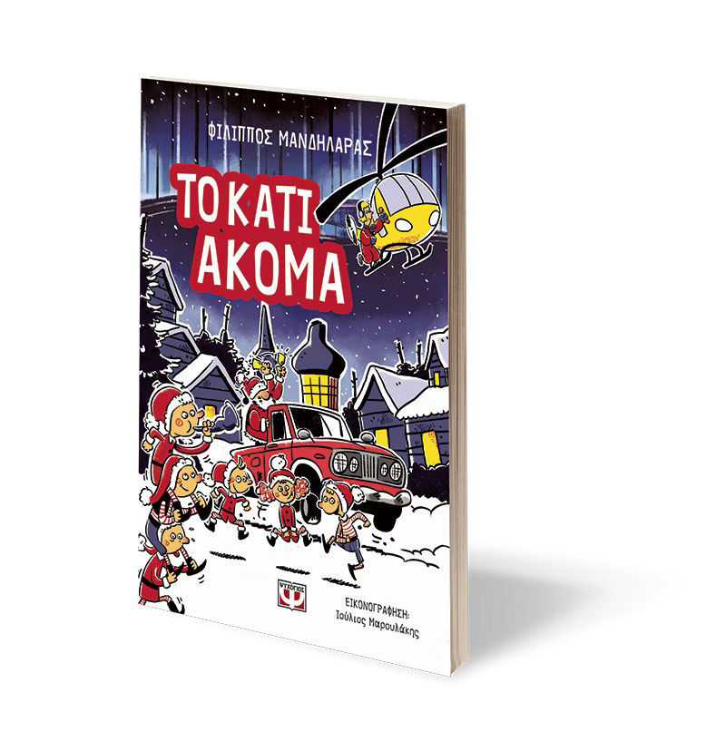 Regroup Shop | Το Κάτι Ακόμα